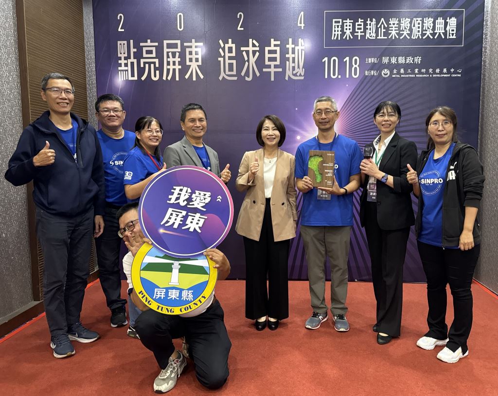 Sinpro Honored with 2024 Pingtung Excellent Enterprise Award for Deep ...